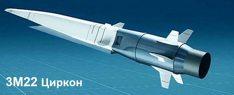 TÊN LỬA CHỐNG HẠM 3M22 Zircon - Lemo's linkebook